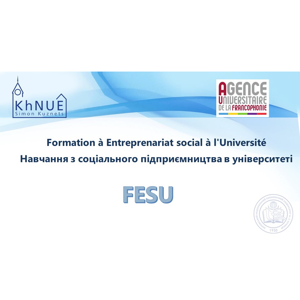 Проєкт FESU - Харківський національний економічний університет імені ...